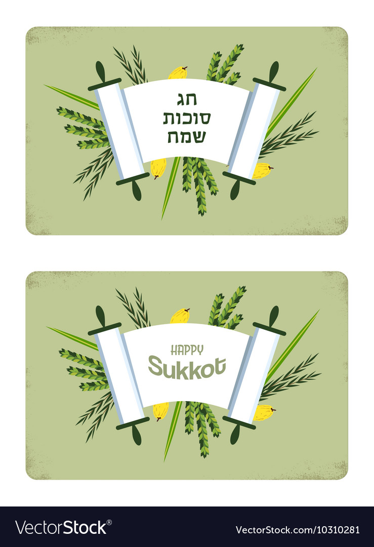 Greeting cards for jewish holiday happy sukkot Vector Image
