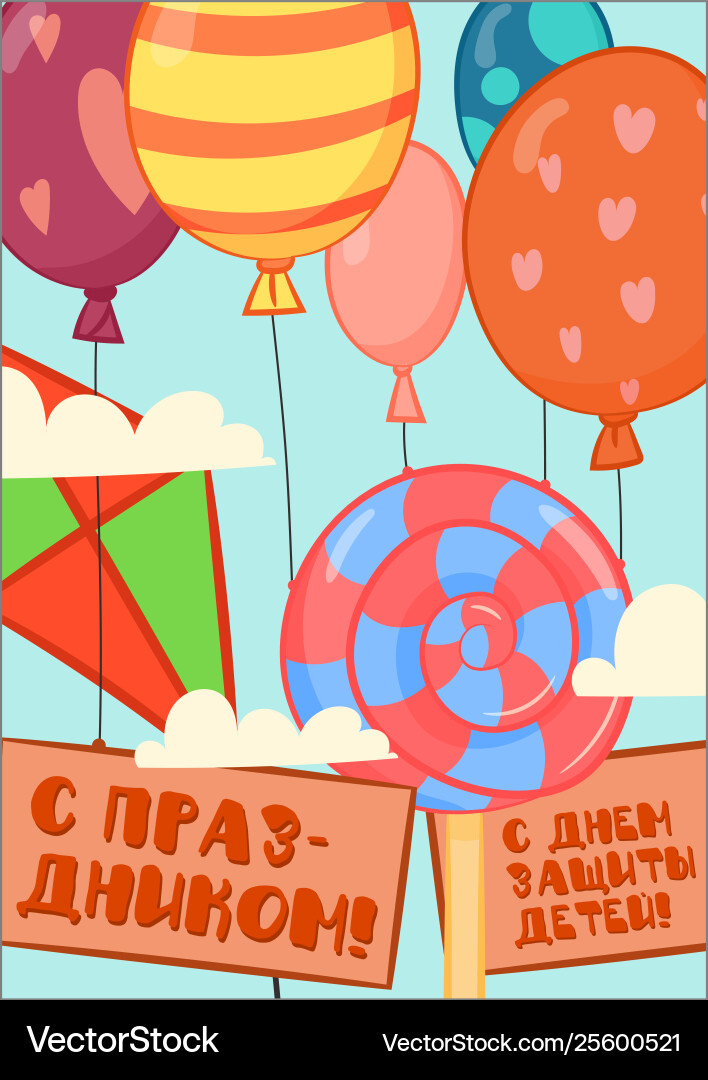 Happy children protection day gift card Royalty Free Vector