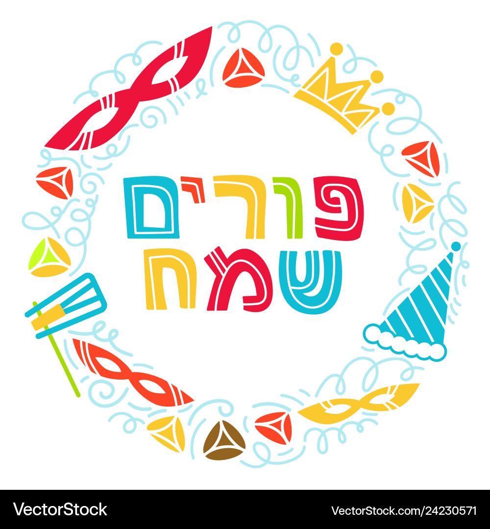 Happy purim greeting card Royalty Free Vector Image