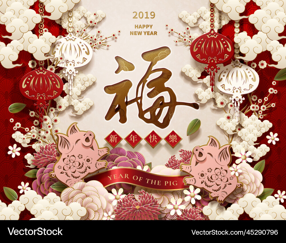 Year of the pig design Royalty Free Vector Image