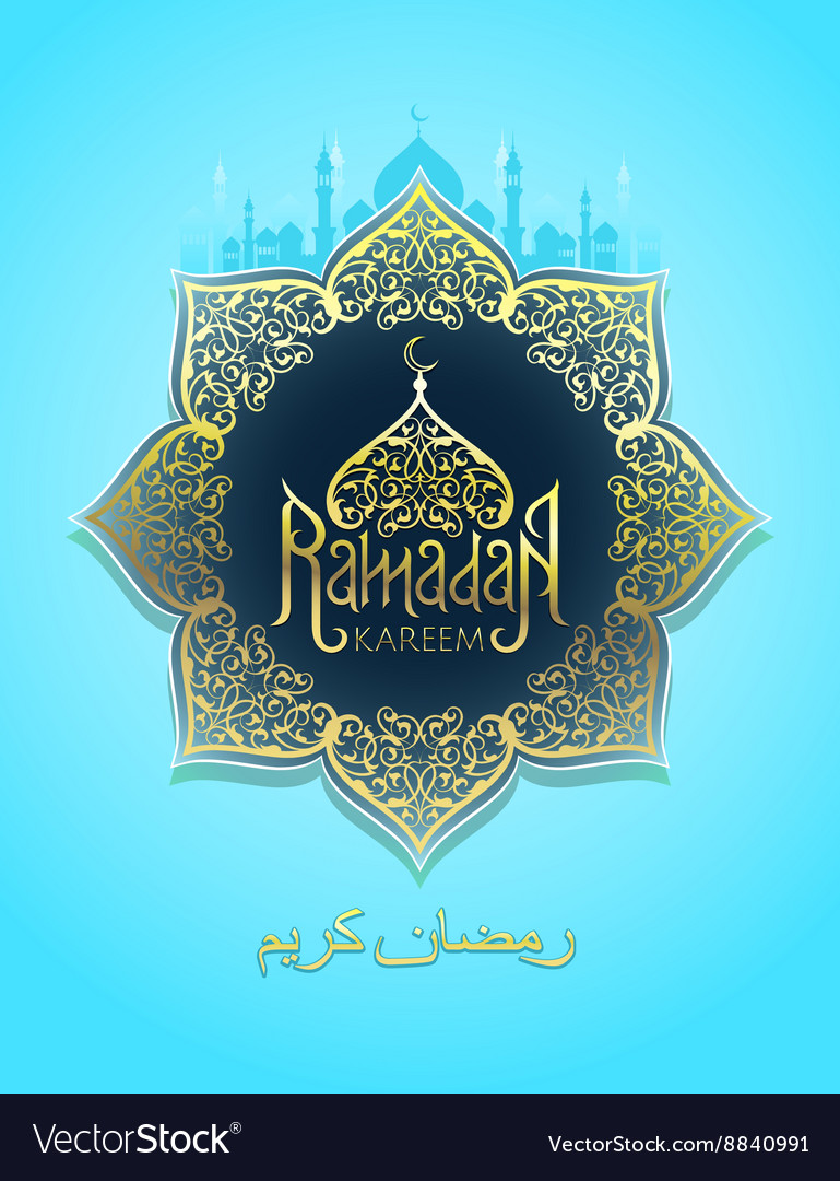 Ramadan Royalty Free Vector Image - VectorStock