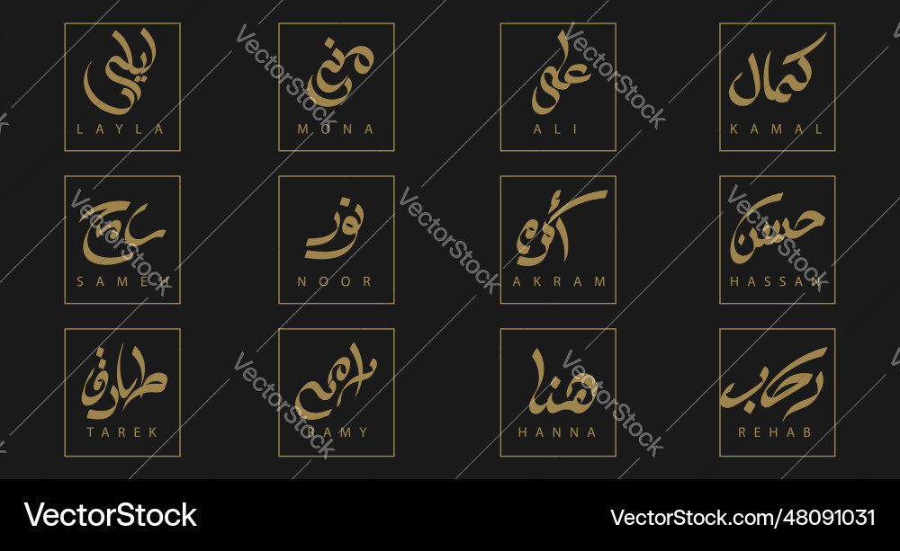 Arabic names in arabic handwritten caligraphy Vector Image