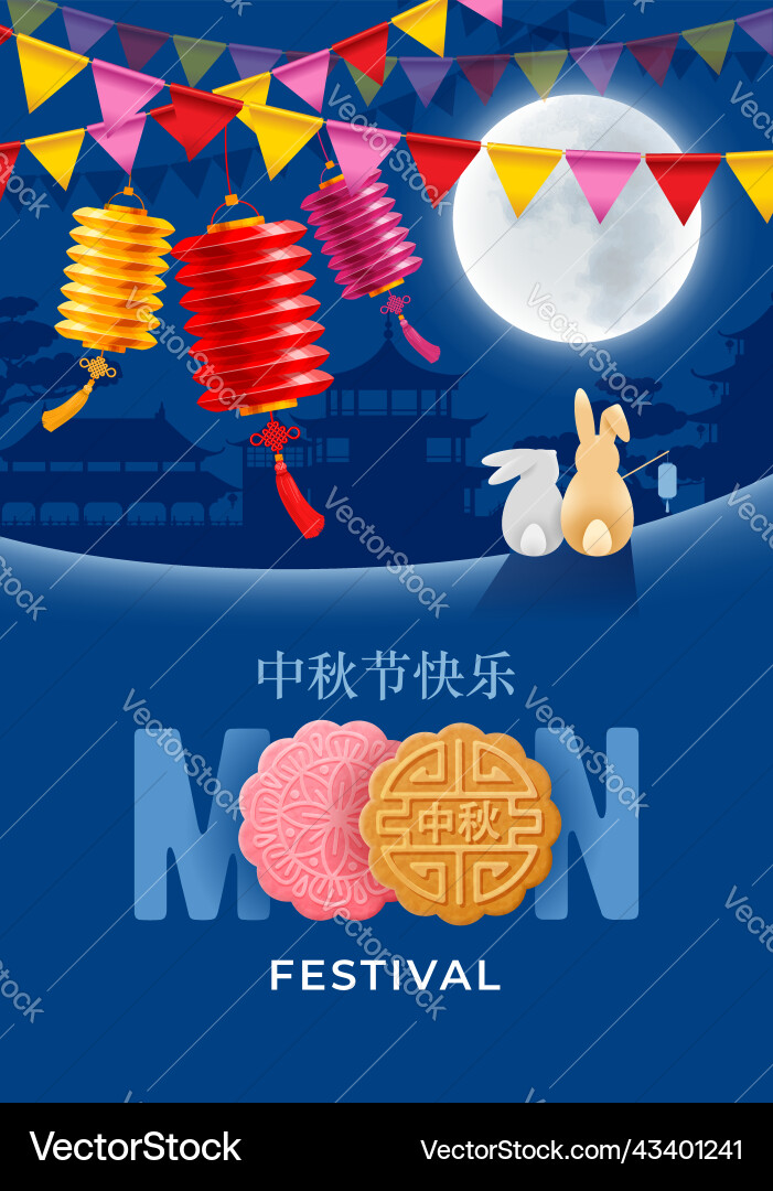Moon festival greeting card Royalty Free Vector Image