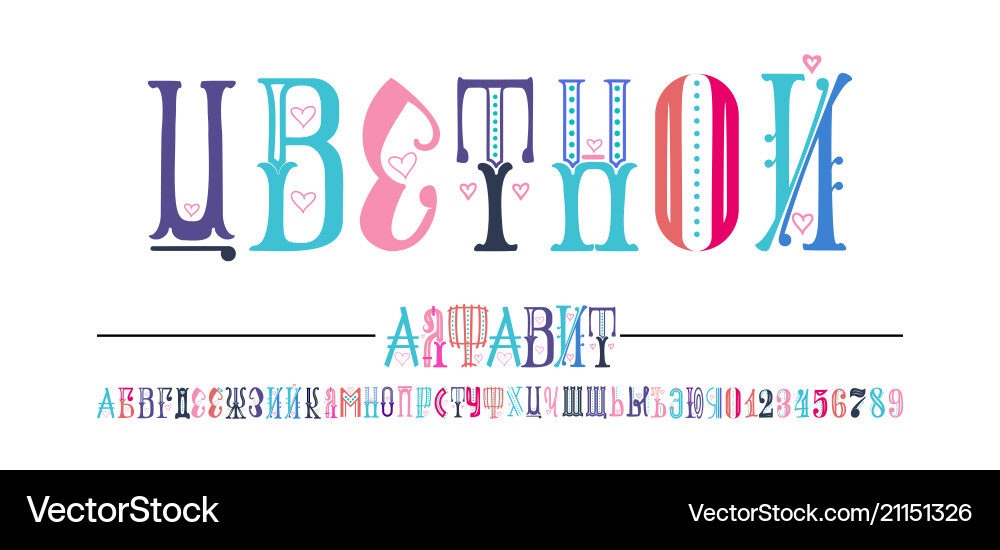 Cyrillic alphabet title in russian - cyrillic Vector Image