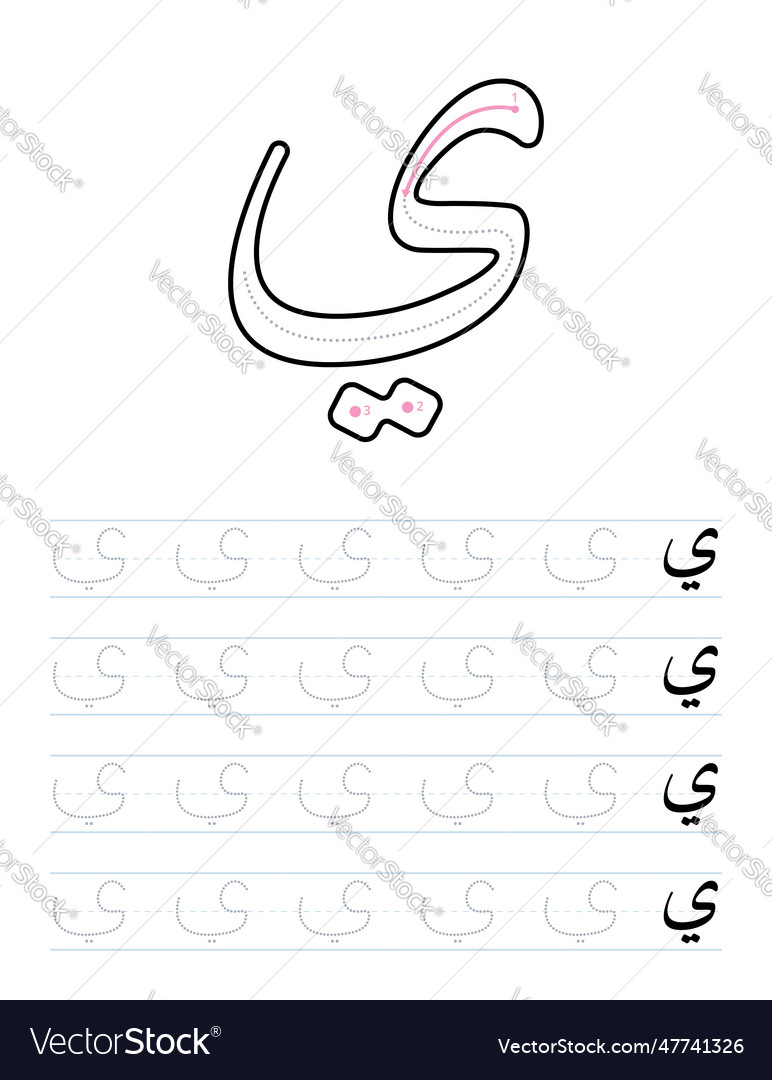 How to write arabic letters with tracing guide Vector Image