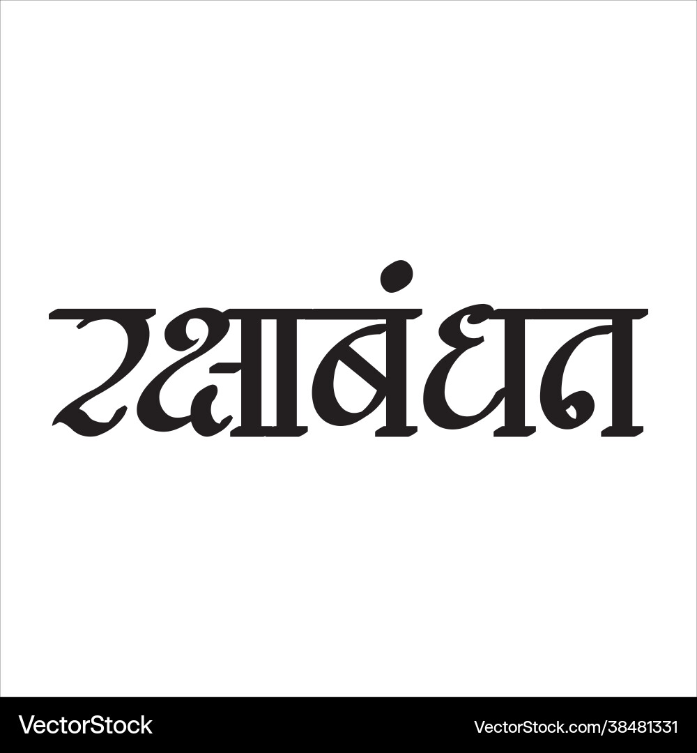 Marathi Calligraphy Alphabets