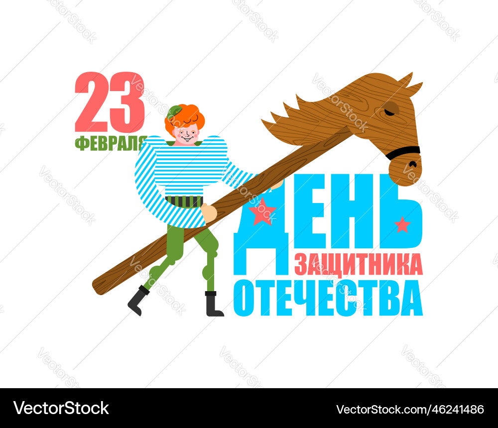 February little boy in military uniform Royalty Free Vector