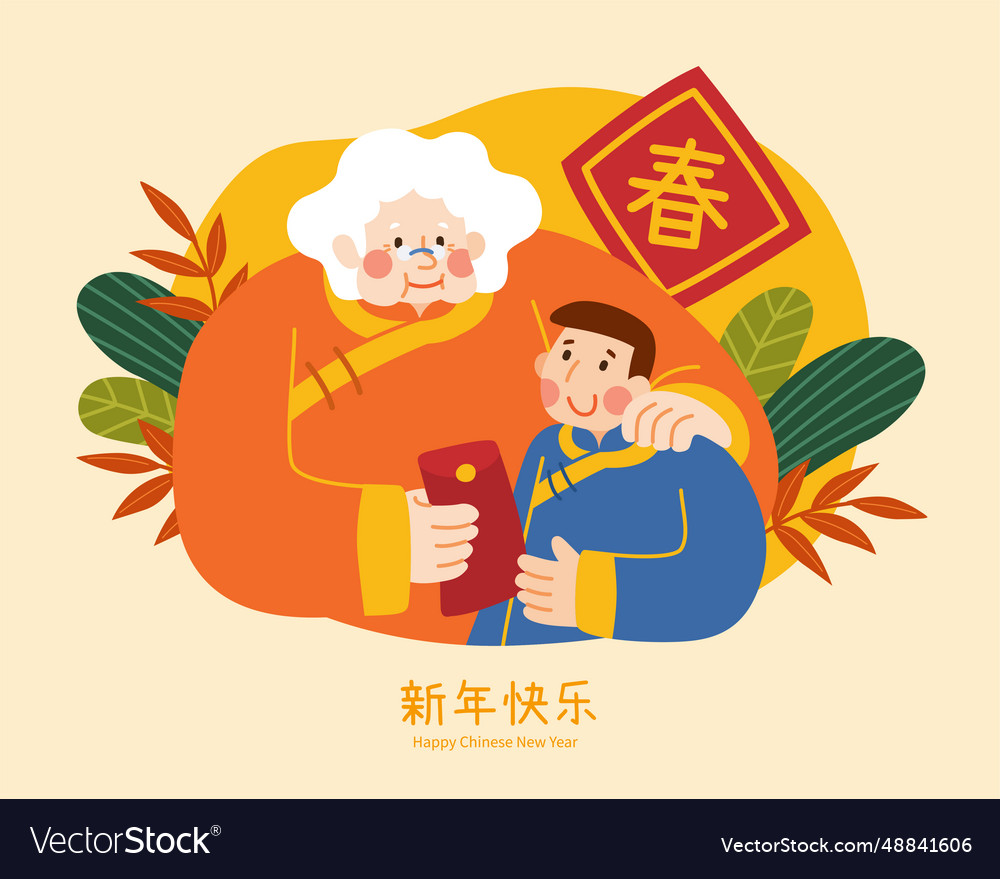 Give Lucky Red Envelope Royalty Free Vector Image
