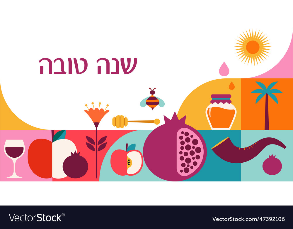 Rosh hashanah background banner geometric style Vector Image