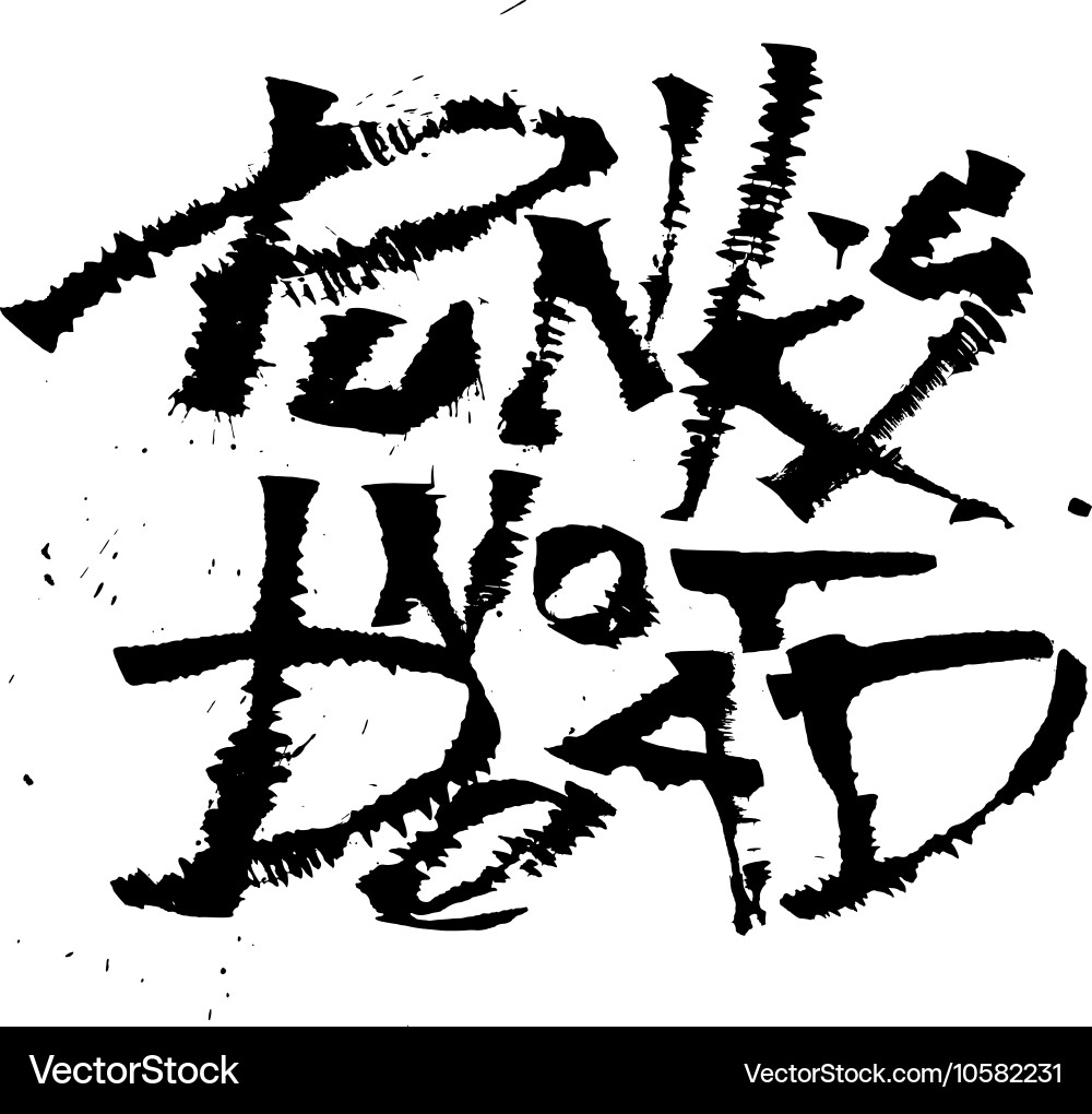 Panks not dead Cola pen calligraphy font Vector Image