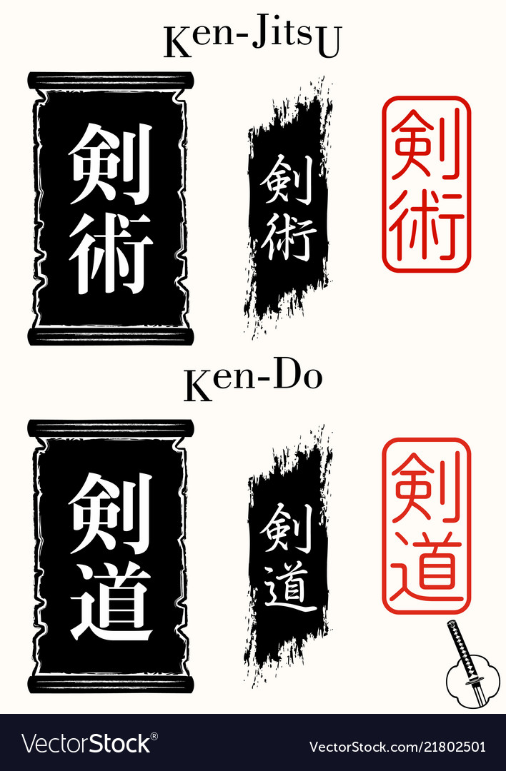 Ken jitsu do Royalty Free Vector Image - VectorStock