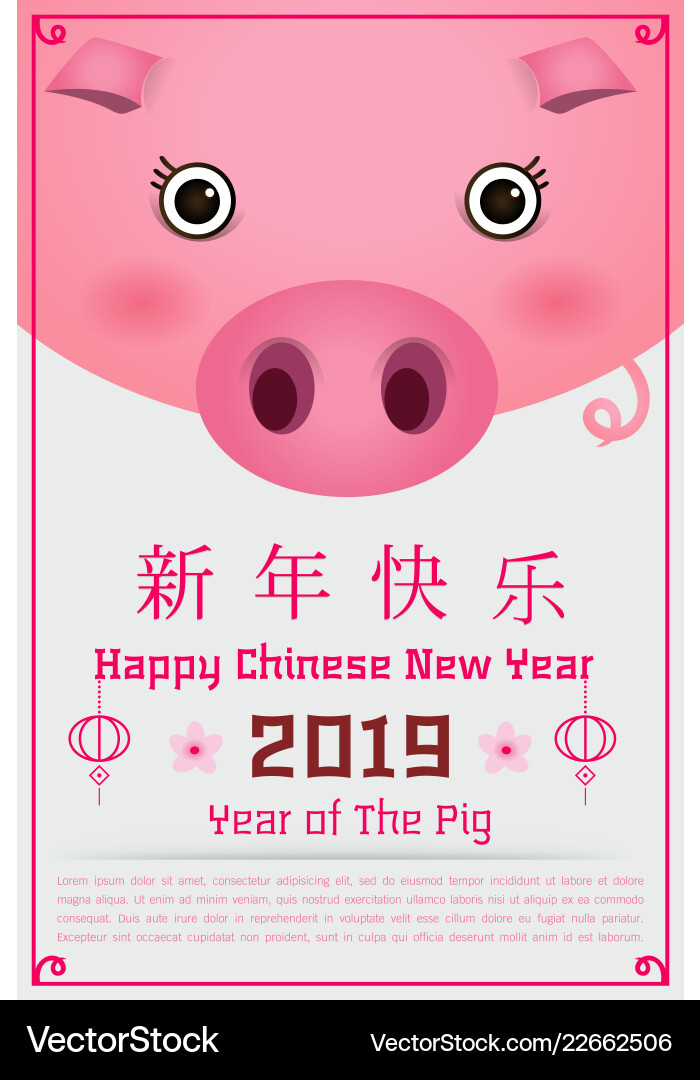 Year of the pig Royalty Free Vector Image - VectorStock