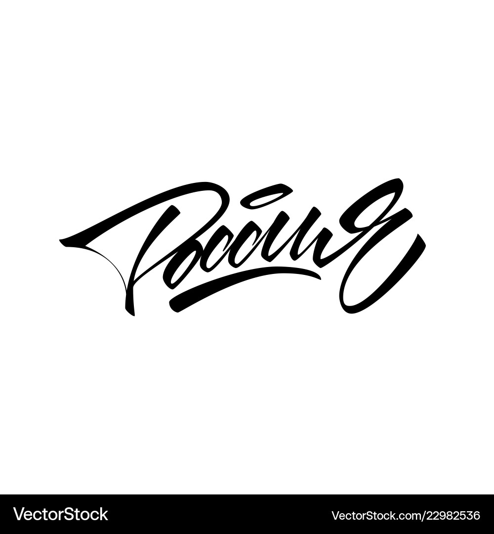 Hand drawn lettering russia calligraphy Royalty Free Vector