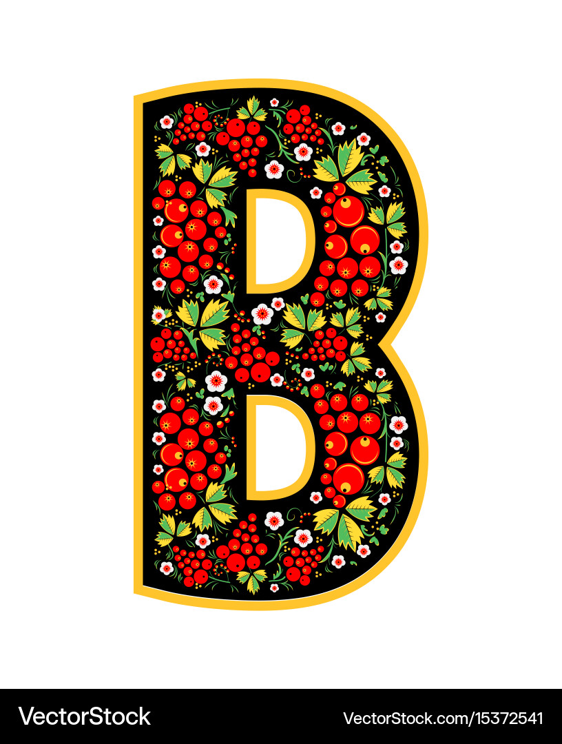 Letter b in the russian style Royalty Free Vector Image