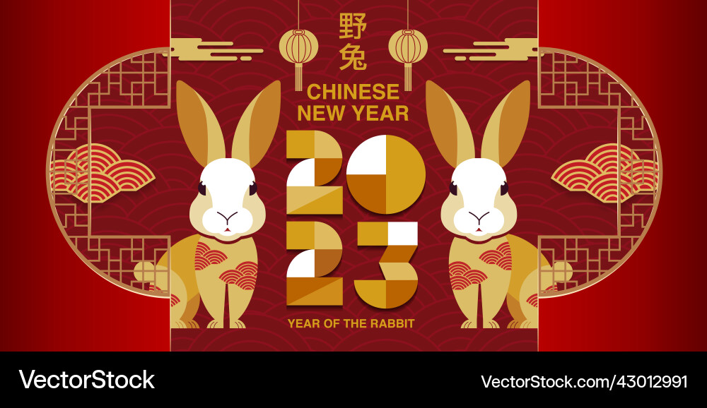 Lunar new year chinese 2023 Royalty Free Vector Image
