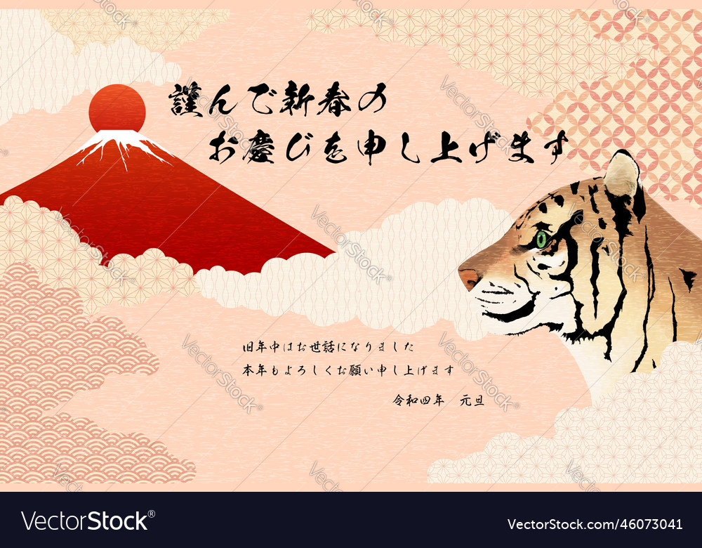 2022 year of the tiger new year greeting card red Vector Image