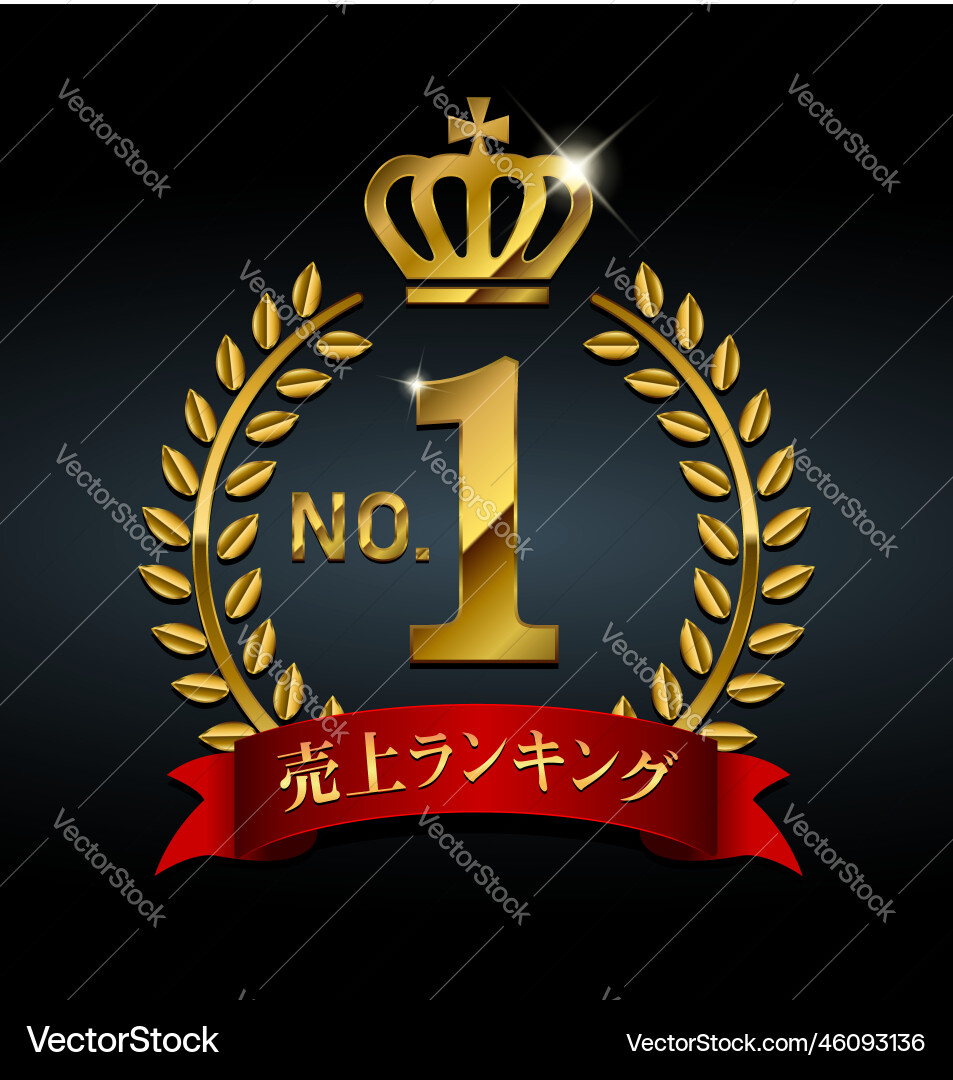 No1 medal icon sales ranking Royalty Free Vector Image