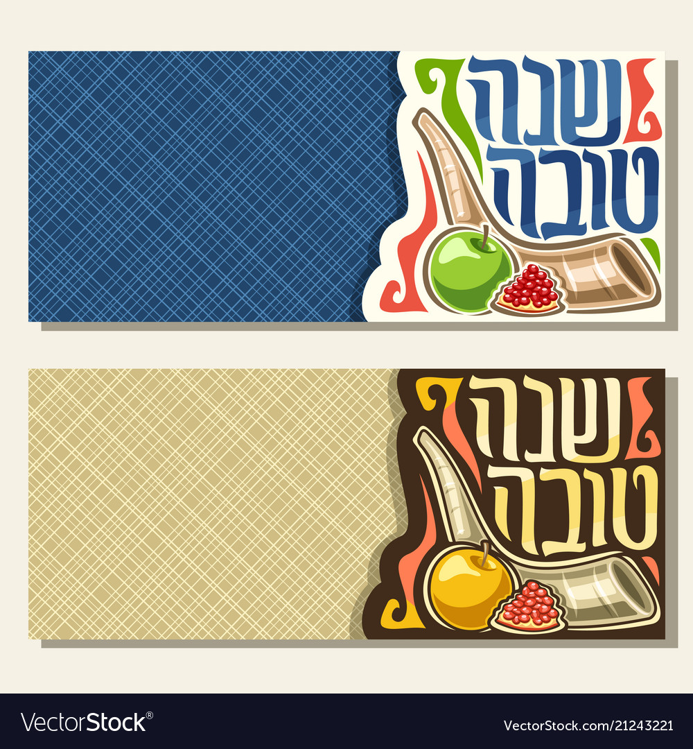 Banners for jewish holiday rosh hashanah Vector Image