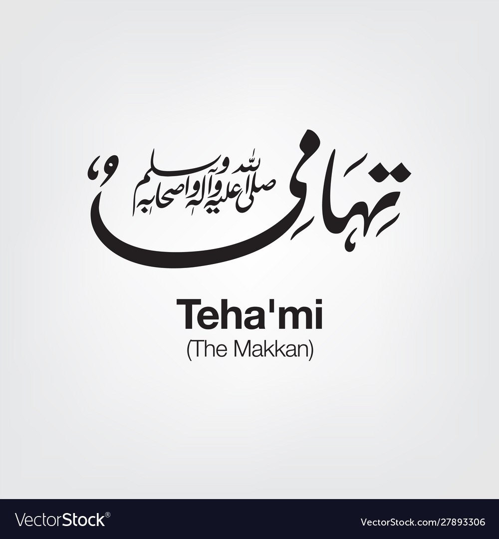 Tehami Royalty Free Vector Image - VectorStock
