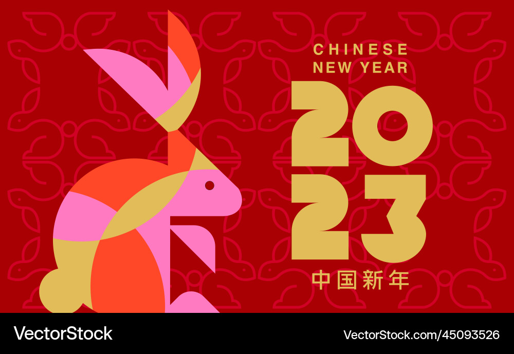 Lunar new year chinese 2023 Royalty Free Vector Image