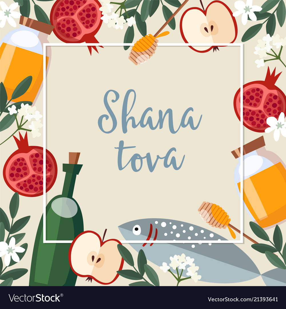 Shana tova greeting card jewish new year rosh Vector Image
