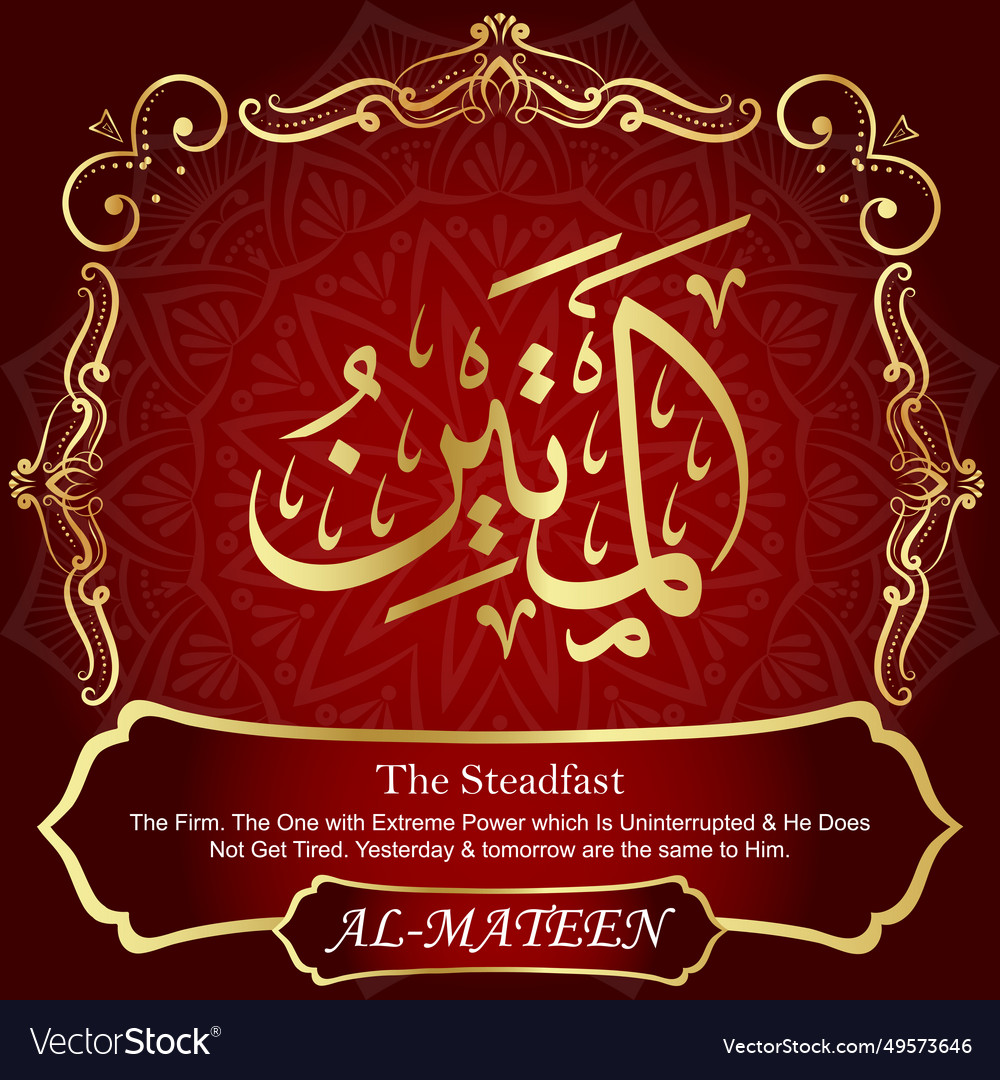 Steadfast Royalty Free Vector Image - VectorStock