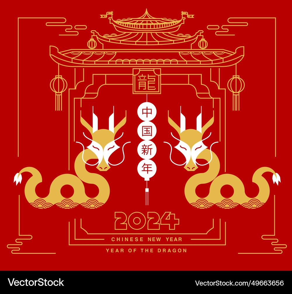 Lunar new year chinese 2024 Royalty Free Vector Image