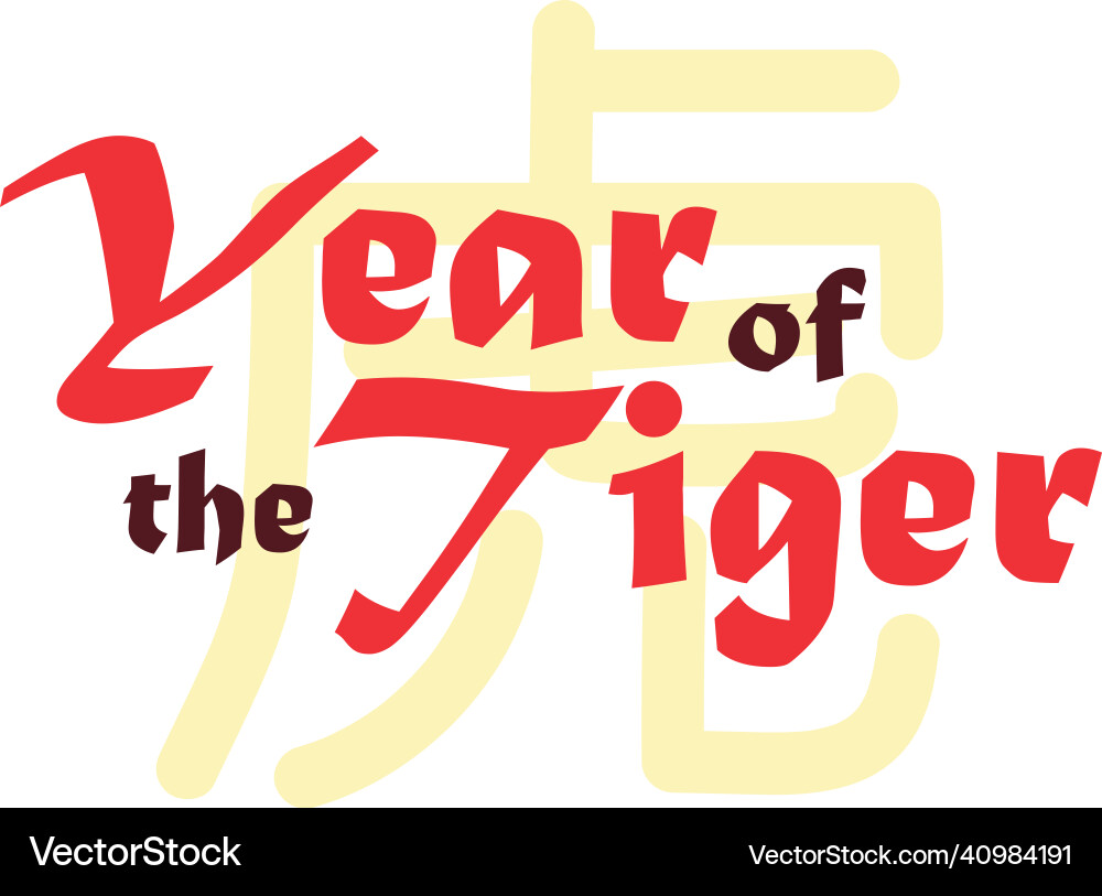 Year of the tiger Royalty Free Vector Image - VectorStock