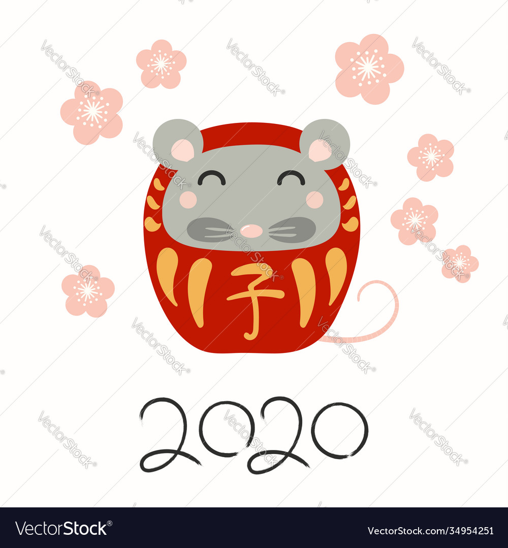 2020 chinese new year card Royalty Free Vector Image