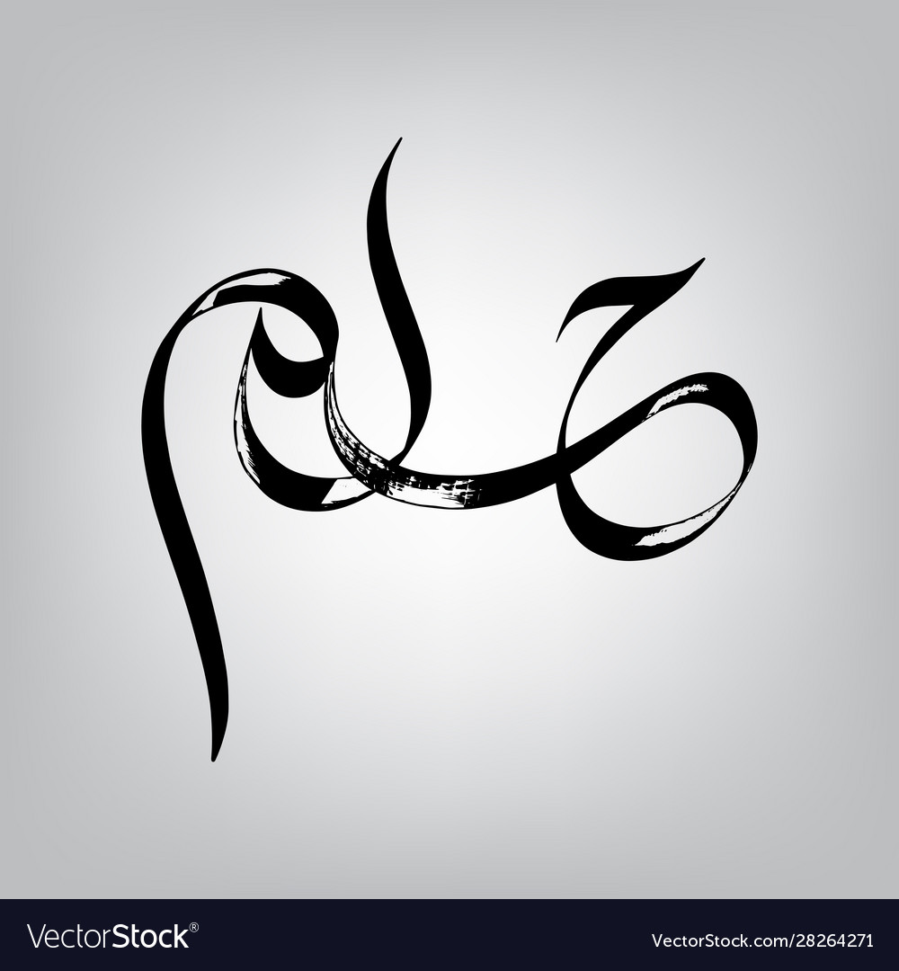 Arabic Royalty Free Vector Image - VectorStock