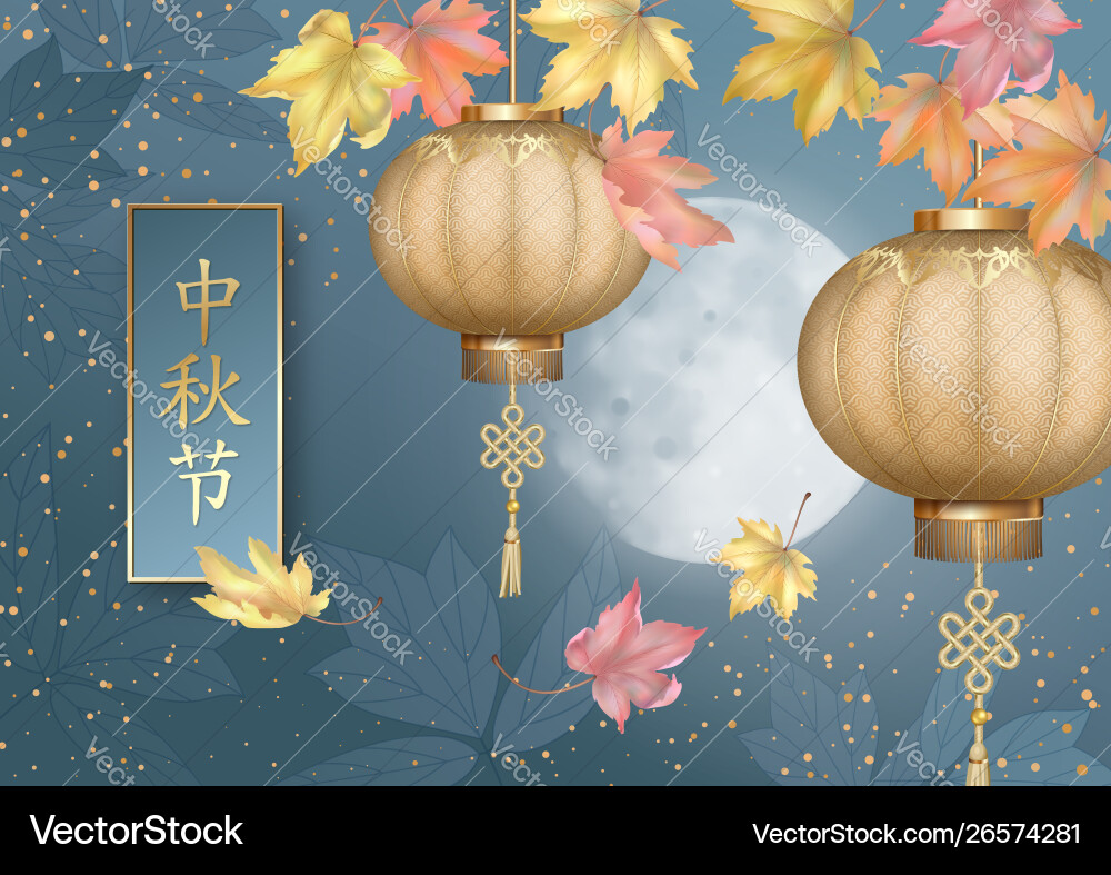 Mid autumn festival Royalty Free Vector Image - VectorStock