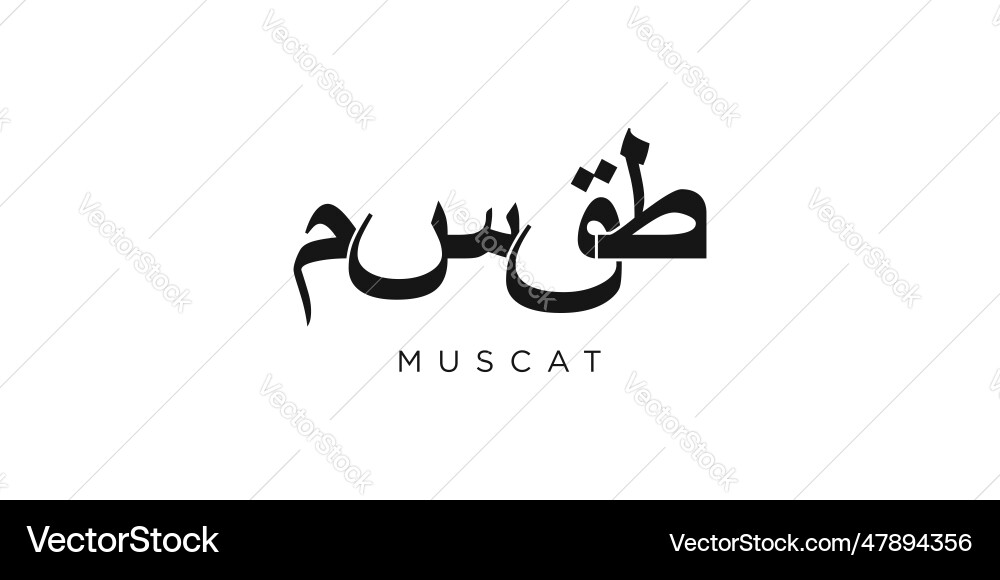 Muscat in the oman emblem design features Vector Image