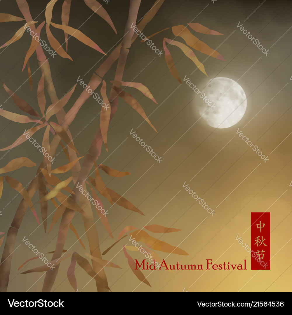 Mid autumn festival Royalty Free Vector Image - VectorStock