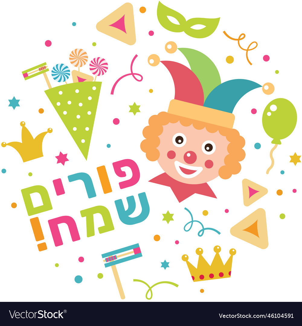 Purim greeting card the jewish holiday of Vector Image