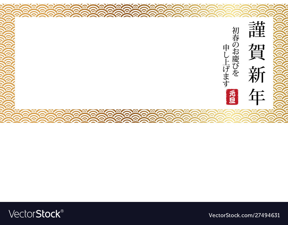 New years card template with japanese text Vector Image