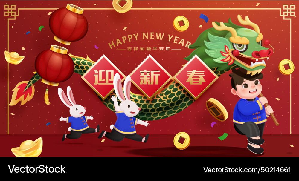 Auspicious dragon dance cny banner Royalty Free Vector Image