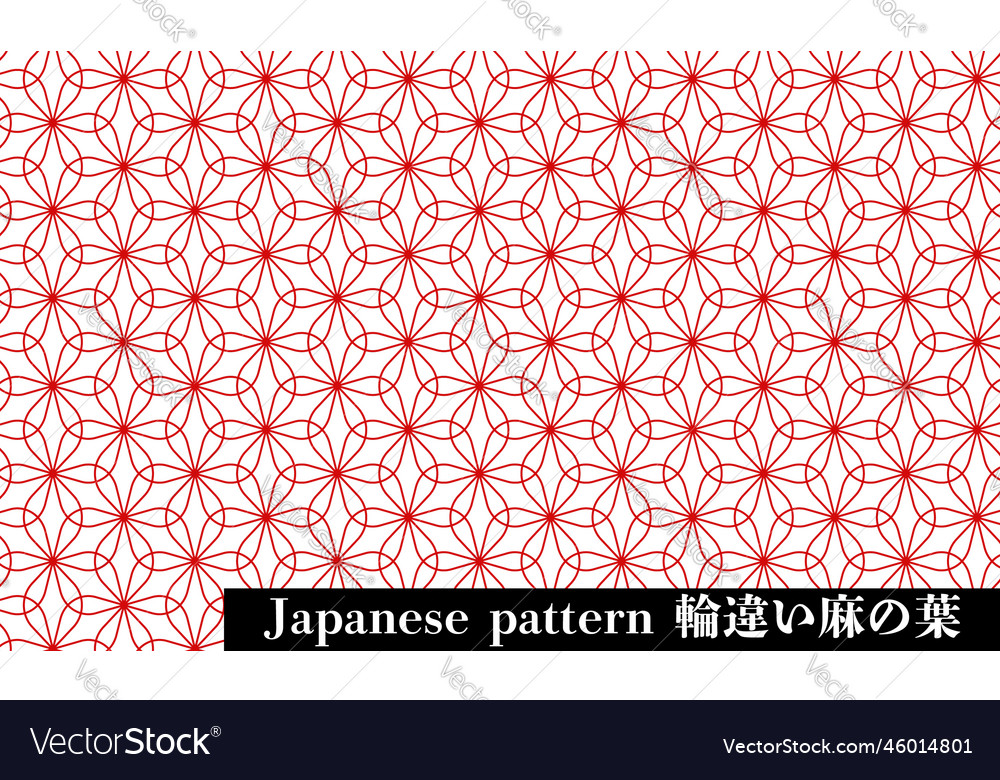 Japanese pattern ring hemp leaf Royalty Free Vector Image