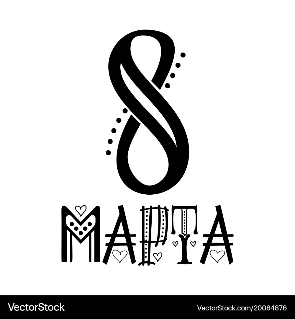 March 8 written in russian greeting card Vector Image