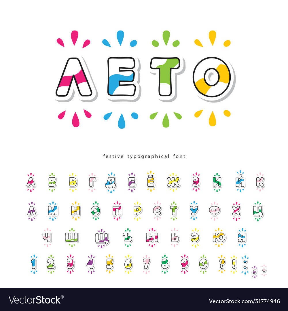 Summer cyrillic font with splash elements Vector Image