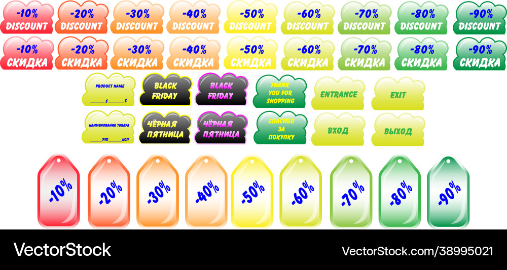 Price tags and discounts labels and labels Vector Image