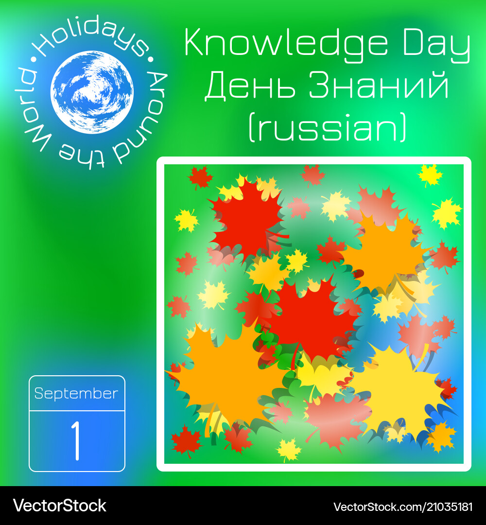 1 september knowledge day in russia maple leaves Vector Image