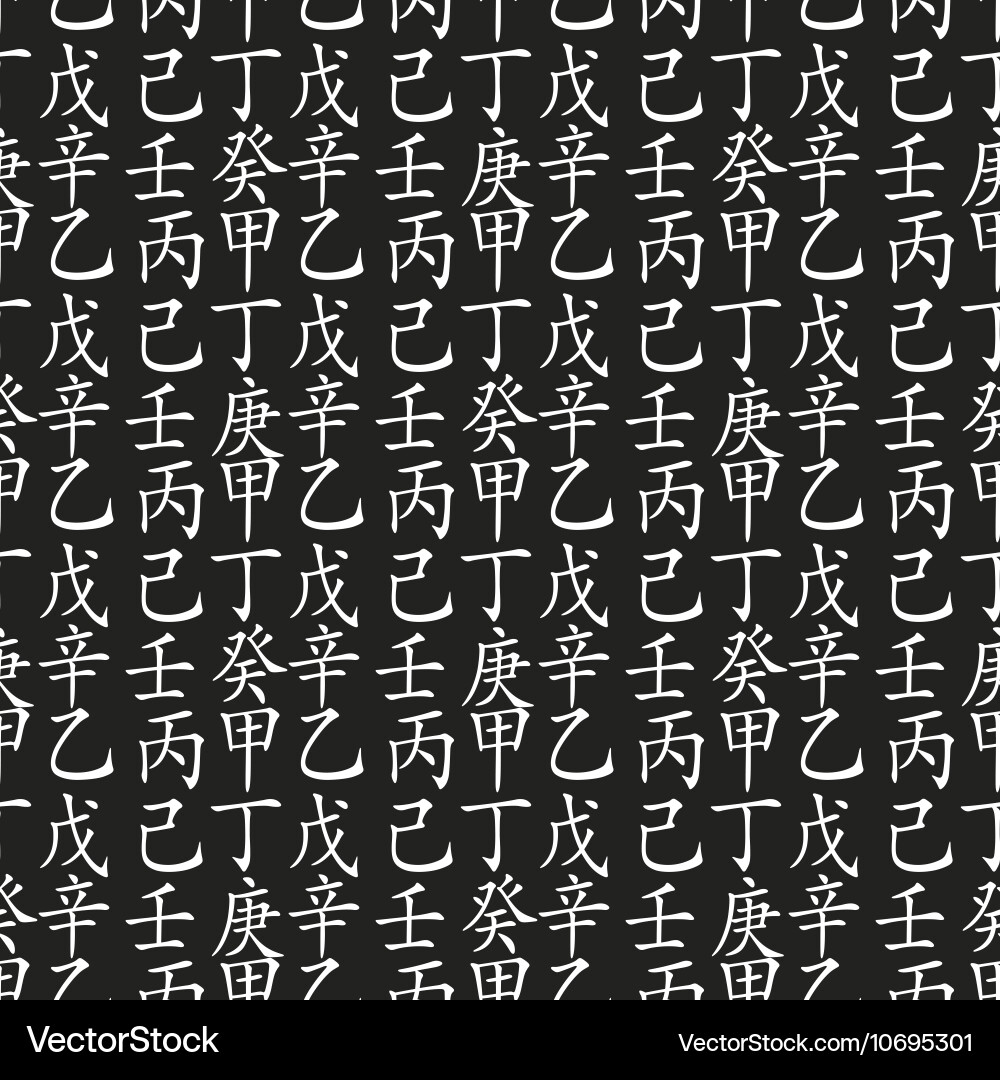 Set of feng shui hieroglyphs seamless pattern Vector Image