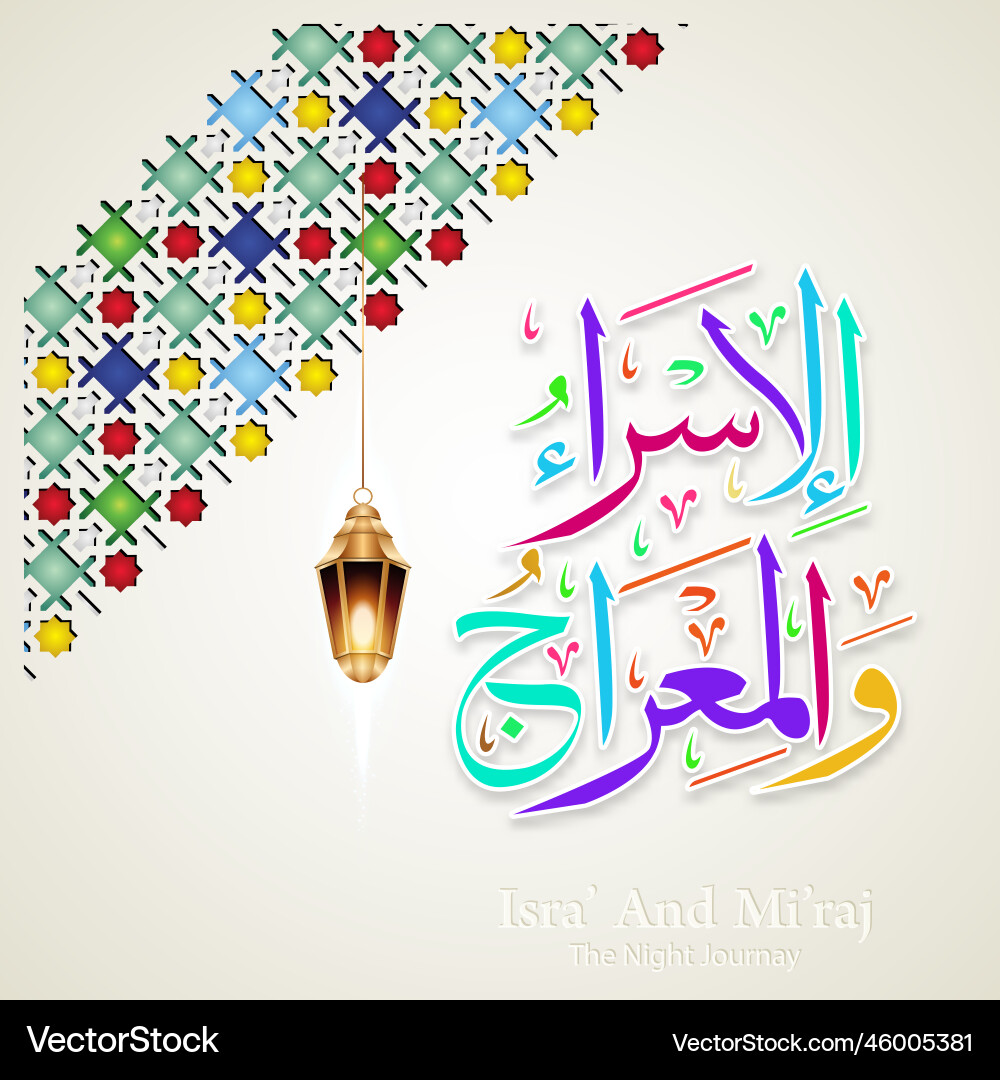 Islamic arabic calligraphy isra and miraj Vector Image