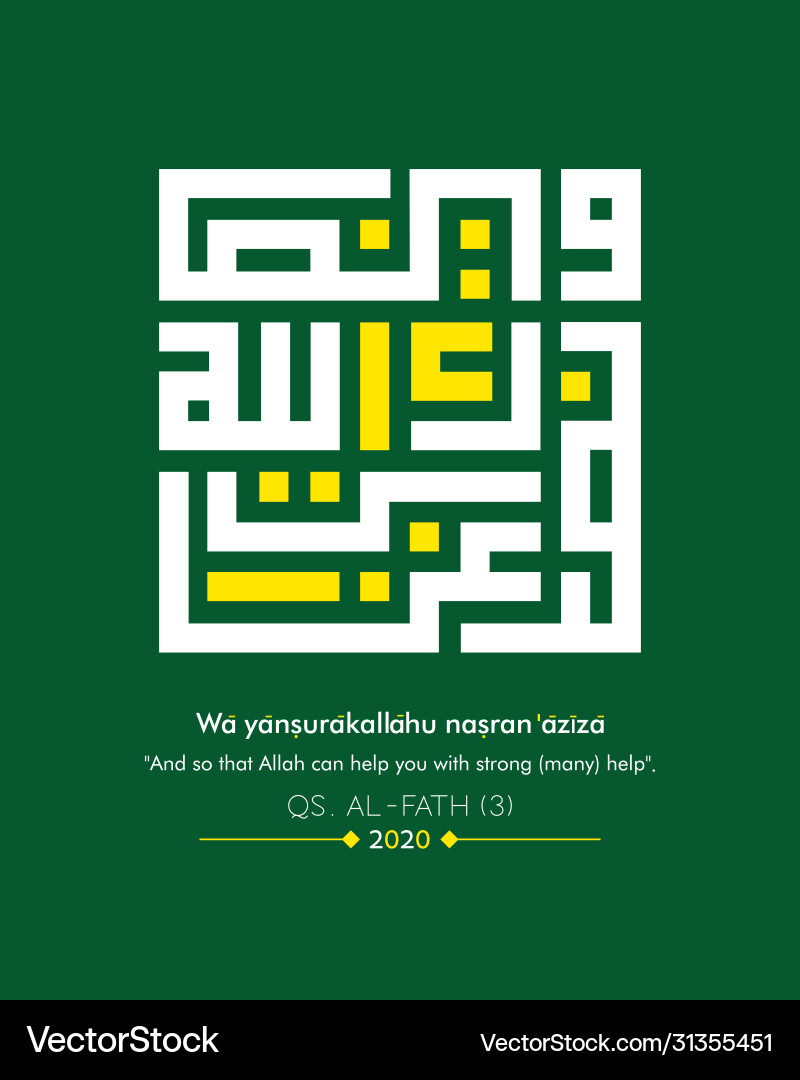 Kufi style beautiful islamic calligraphy Vector Image