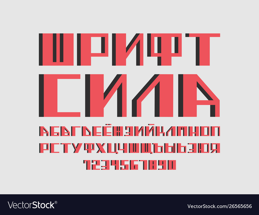 Power font cyrillic Royalty Free Vector Image - VectorStock Power font cyrillic Royalty Free Vector Image - VectorStock