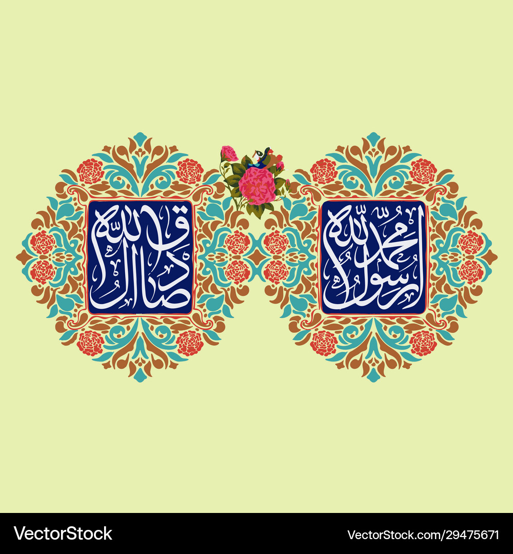 Design religious and islamic posters banners Vector Image