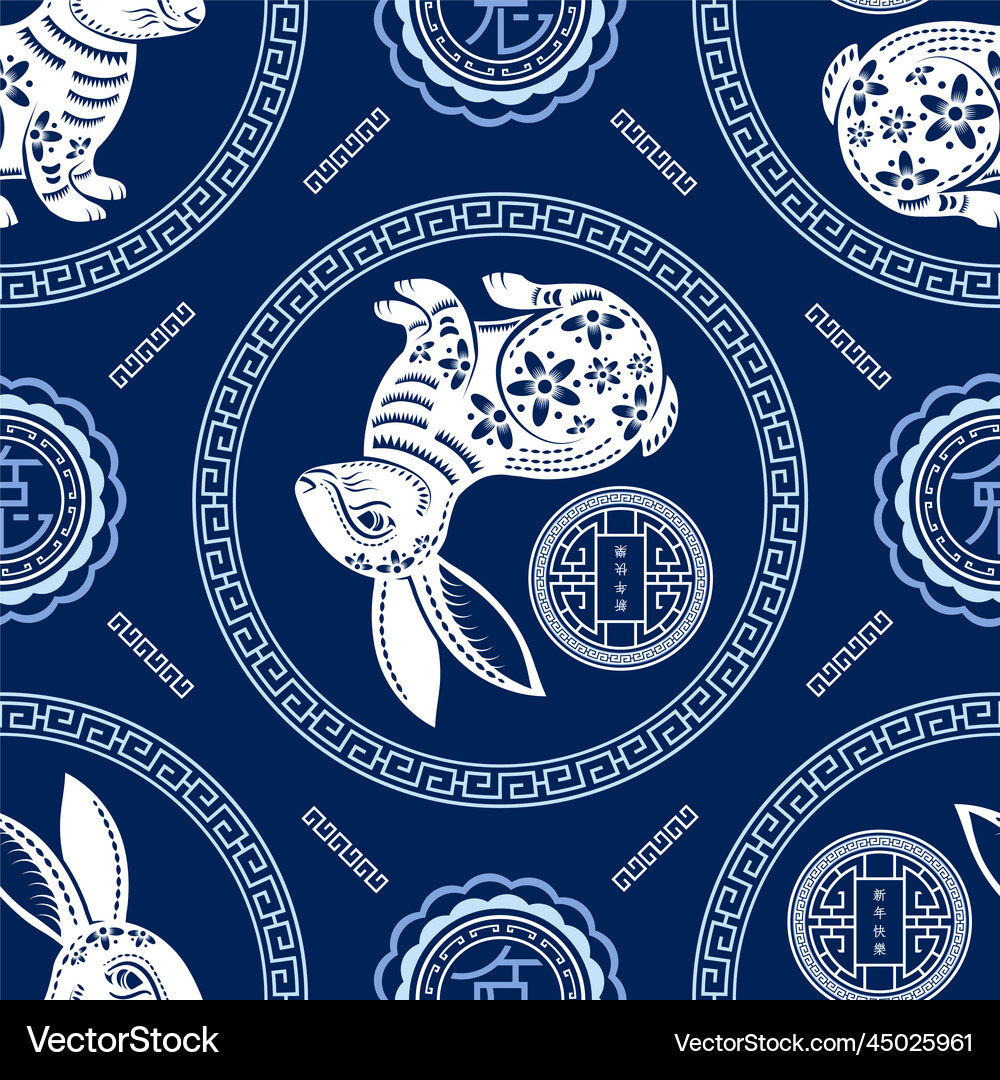 Seamless pattern with asian elements for happy Vector Image
