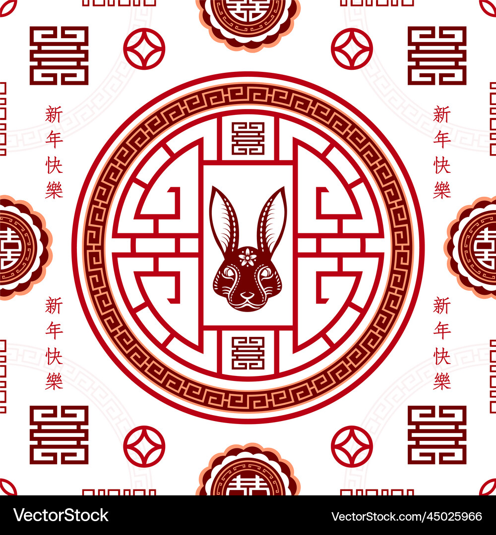 Seamless pattern with asian elements for happy Vector Image