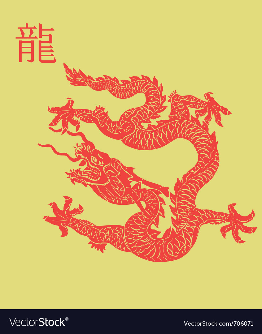 Dragon Royalty Free Vector Image - VectorStock