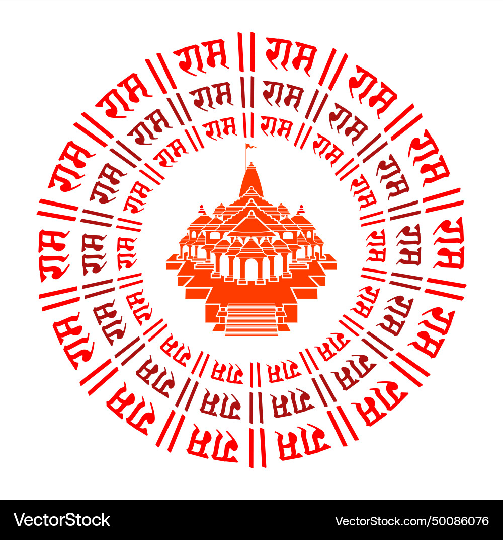Lord ram mandir icon with ram name typography Vector Image